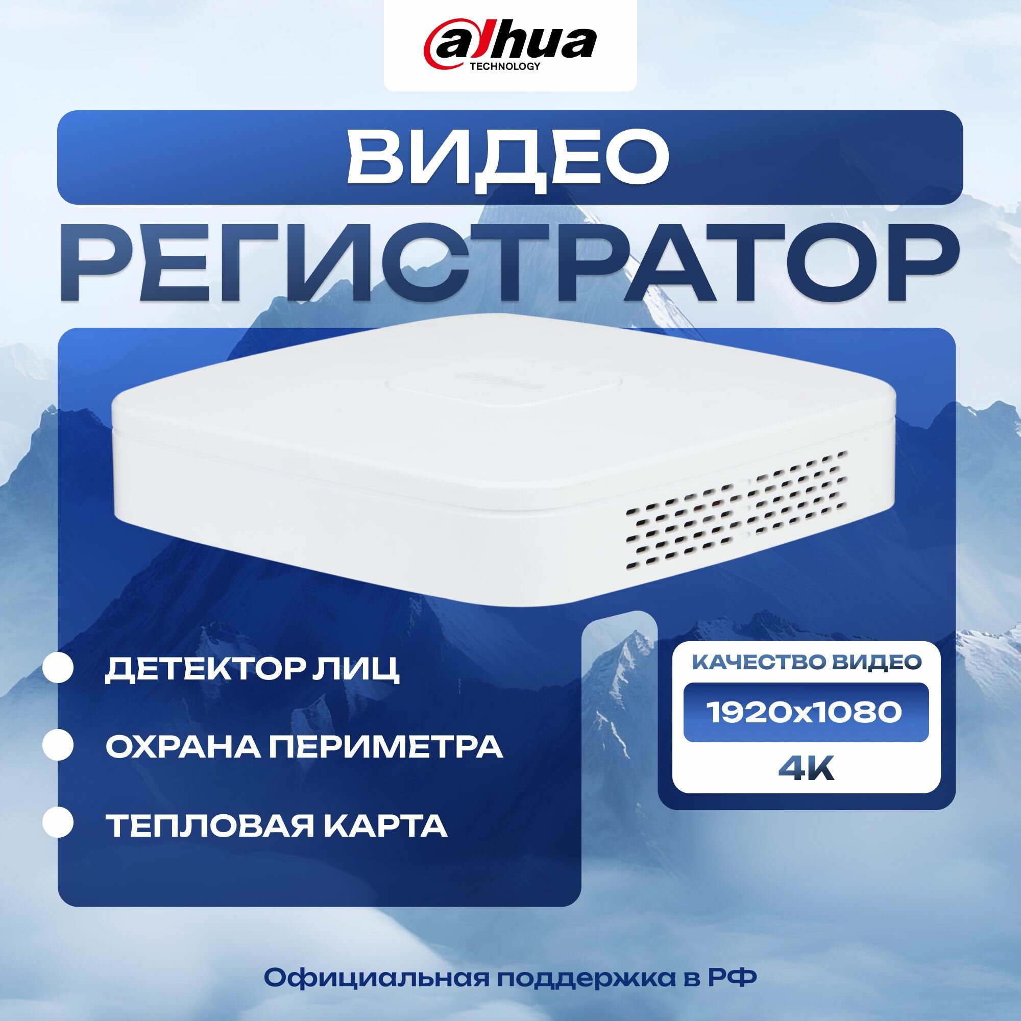 IP-видеорегистратор Dahua NVR4116-4KS2/L