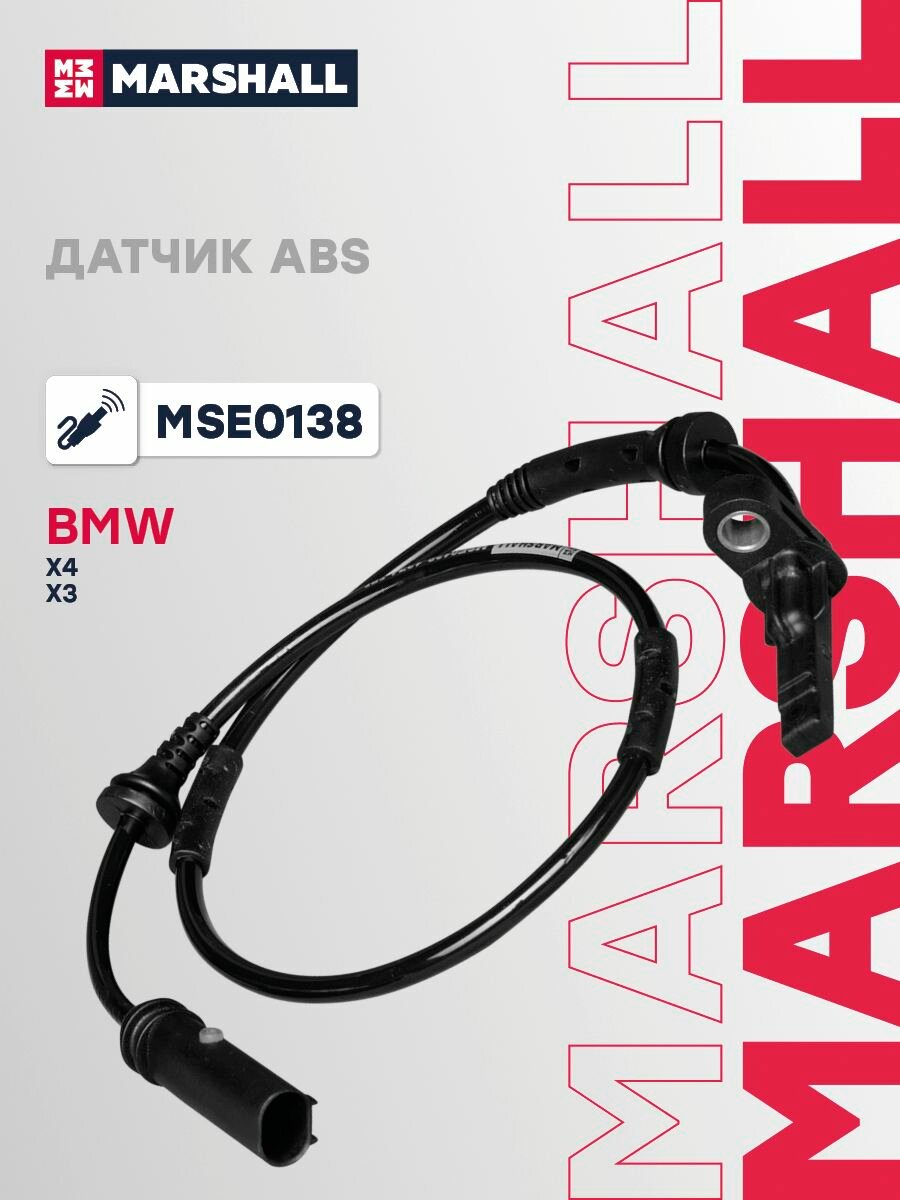 Датчик ABS задний BMW БМВ X3, X4 34526788645