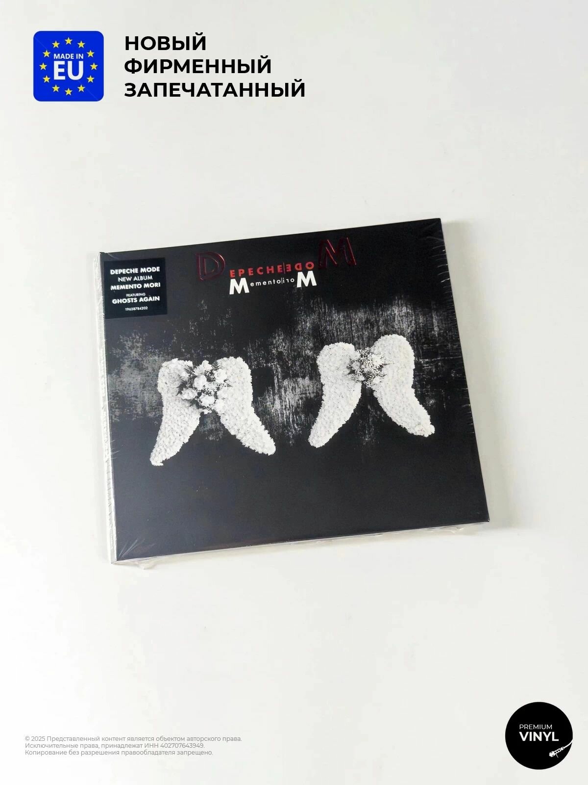 CD диск Depeche Mode - Memento Mori (CD) 2023