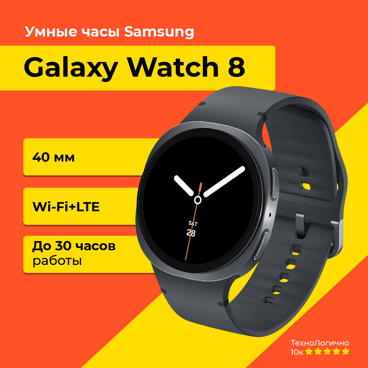 Умные часы Samsung Galaxy Watch 8 40mm L320 Wi-Fi + LTE, Графит