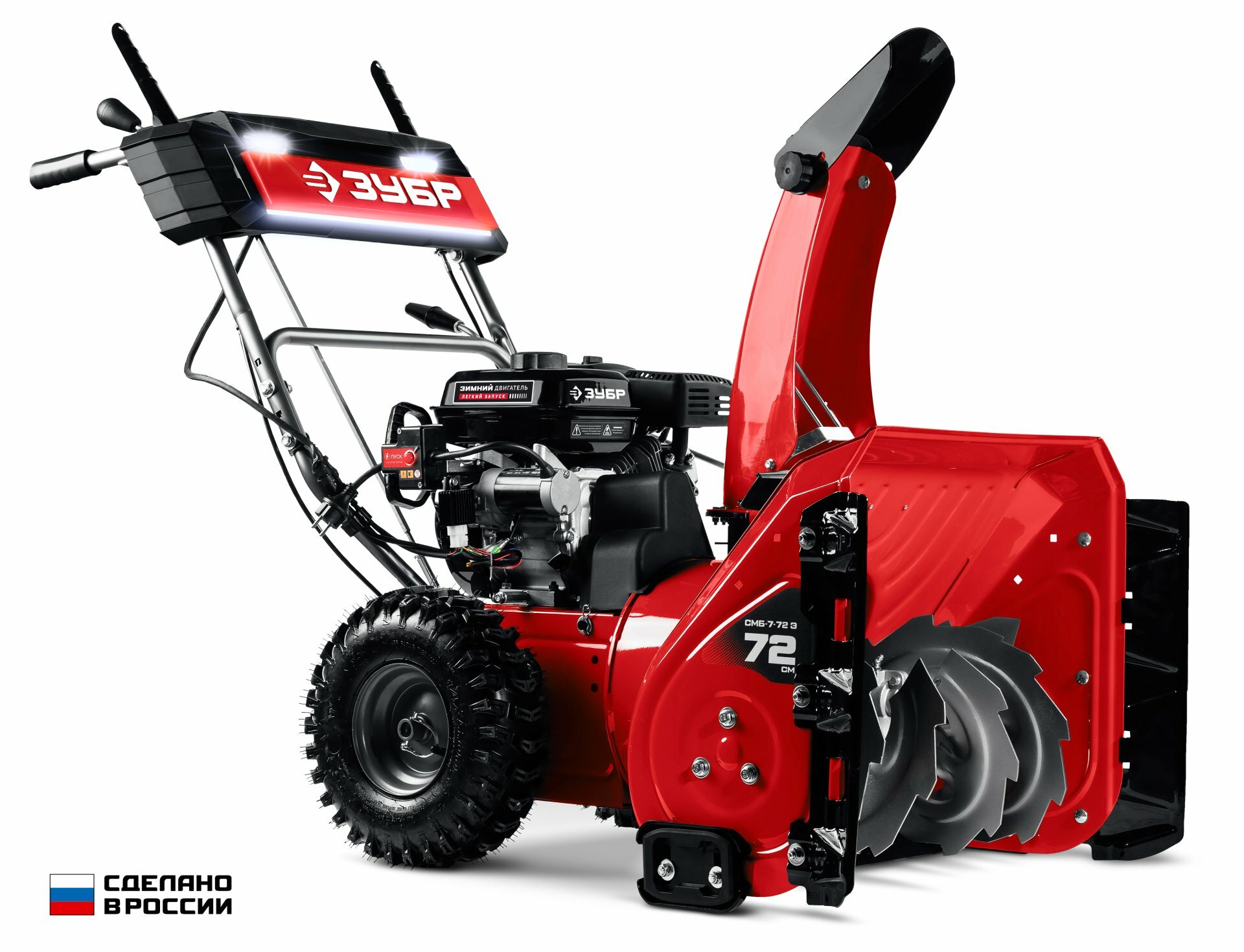 Снегоуборщик ЗУБР СМБ-7-72 Э бензиновый, самоходный, 7 л. с, ширина захвата 72 см