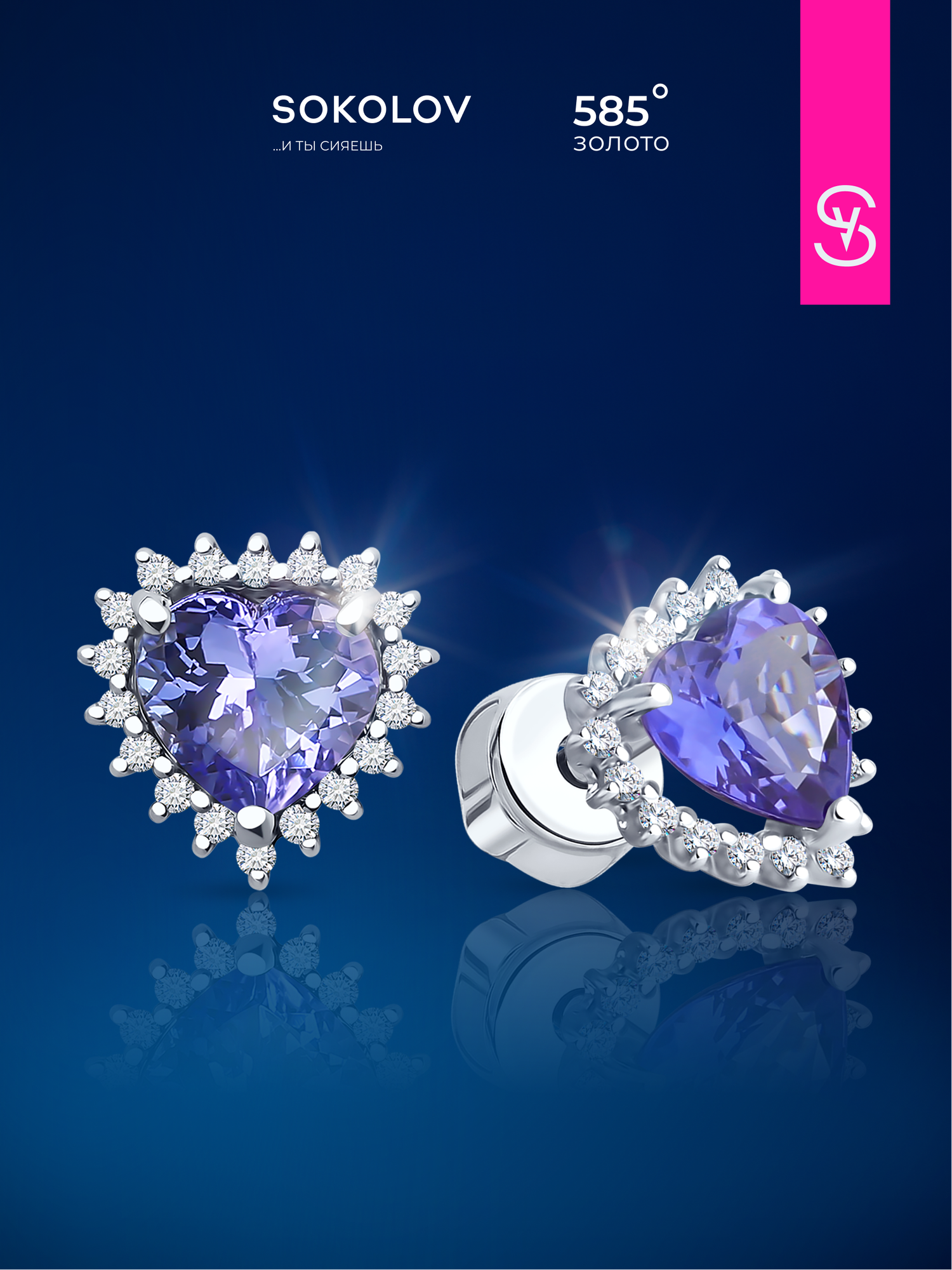 Серьги пусеты, белое золото, 585 проба, танзанит, бриллиант