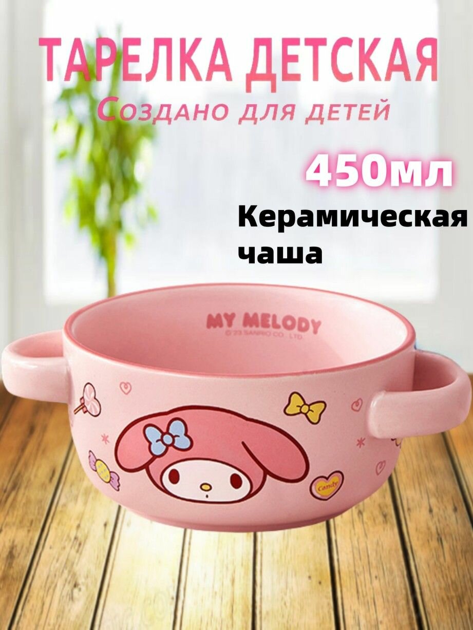 Миска 450 мл розовый, 1 шт