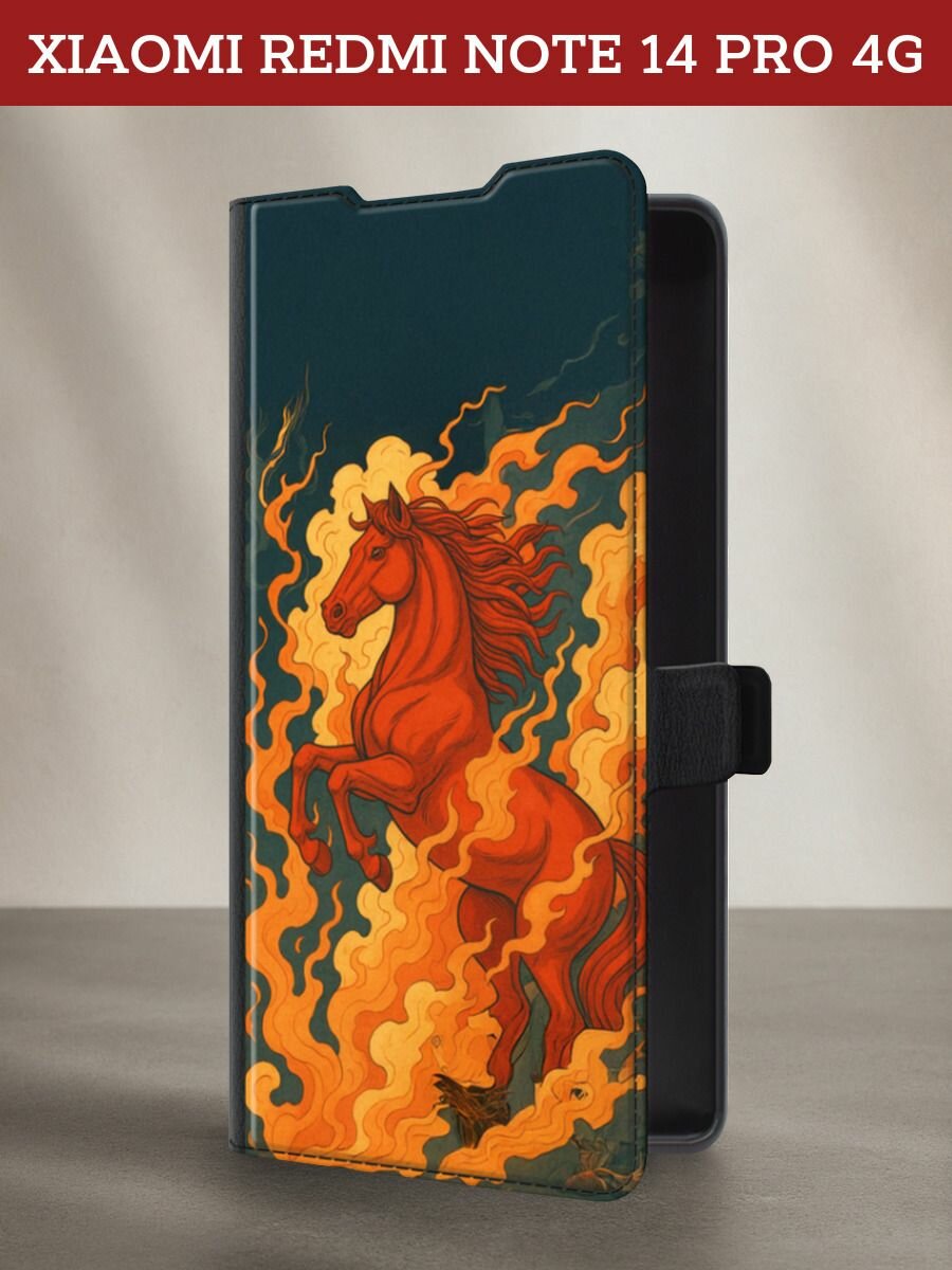 Чехол-книжка на Redmi Note 14 Pro 4G / Редми Нот 14 Про 4G с рисунком Конь в закатных облаках, черный