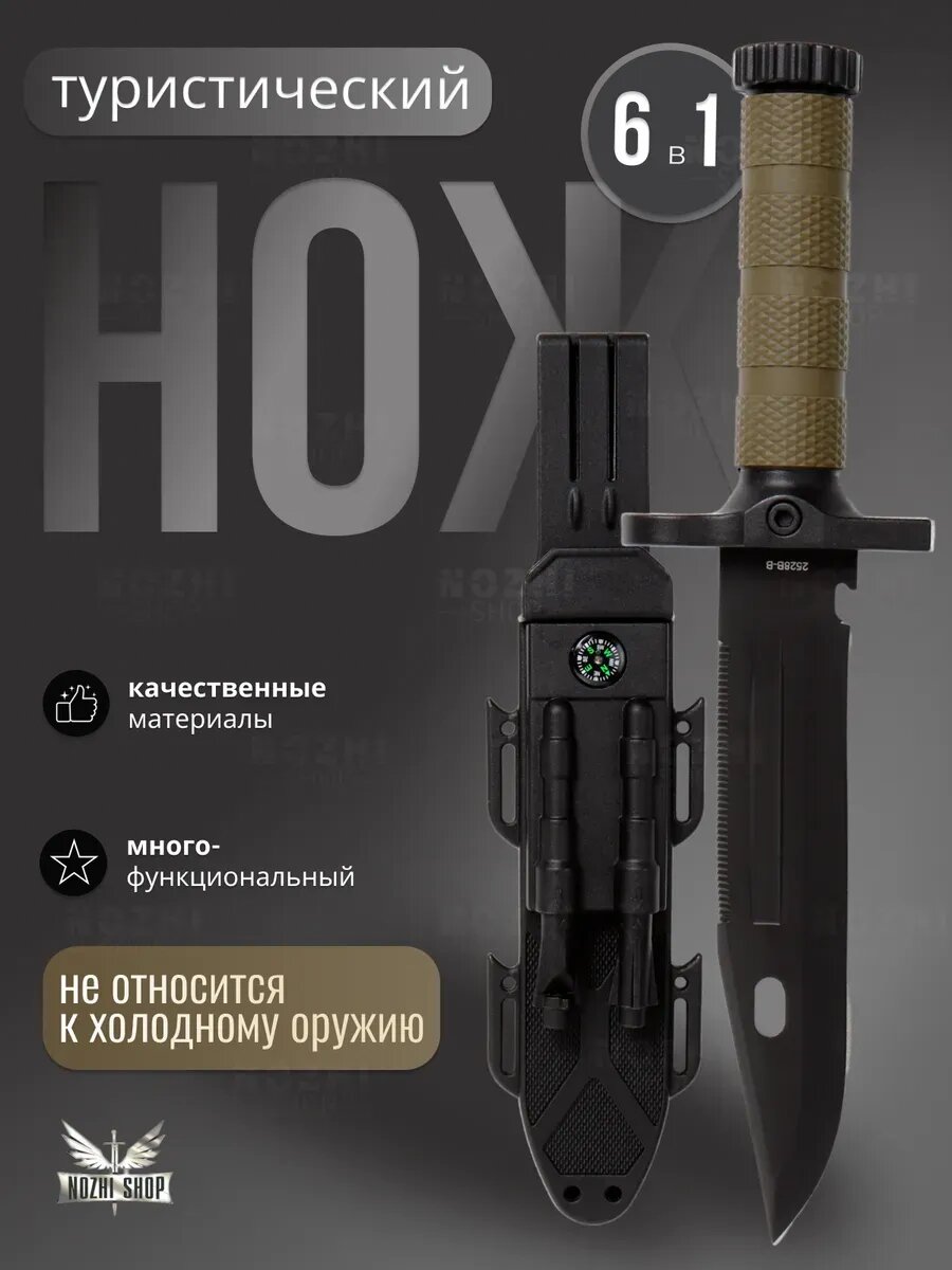 Нож охотничий с фиксированным клинком Коламбия