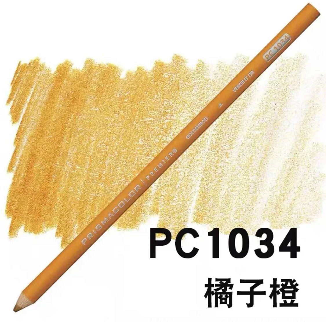 Prismacolor PC1034 цветной карандаш