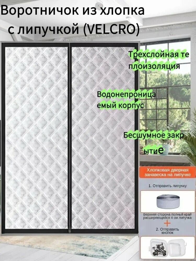 Занавеска на дверь 100x200 см серебристый