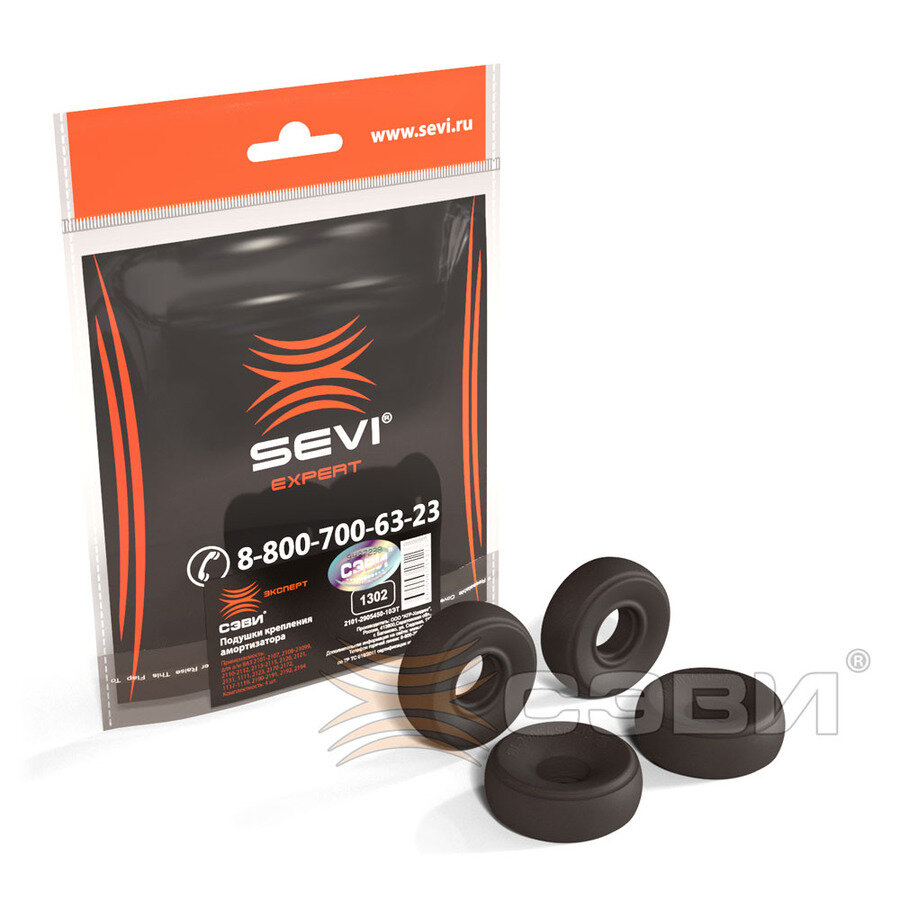 Комплект из 4ШТ: Подушки амортизатора верхнего ВАЗ 2101, 2121, 2123, 2108-2190 Сэви-Эксперт (артикул K-1302X4)