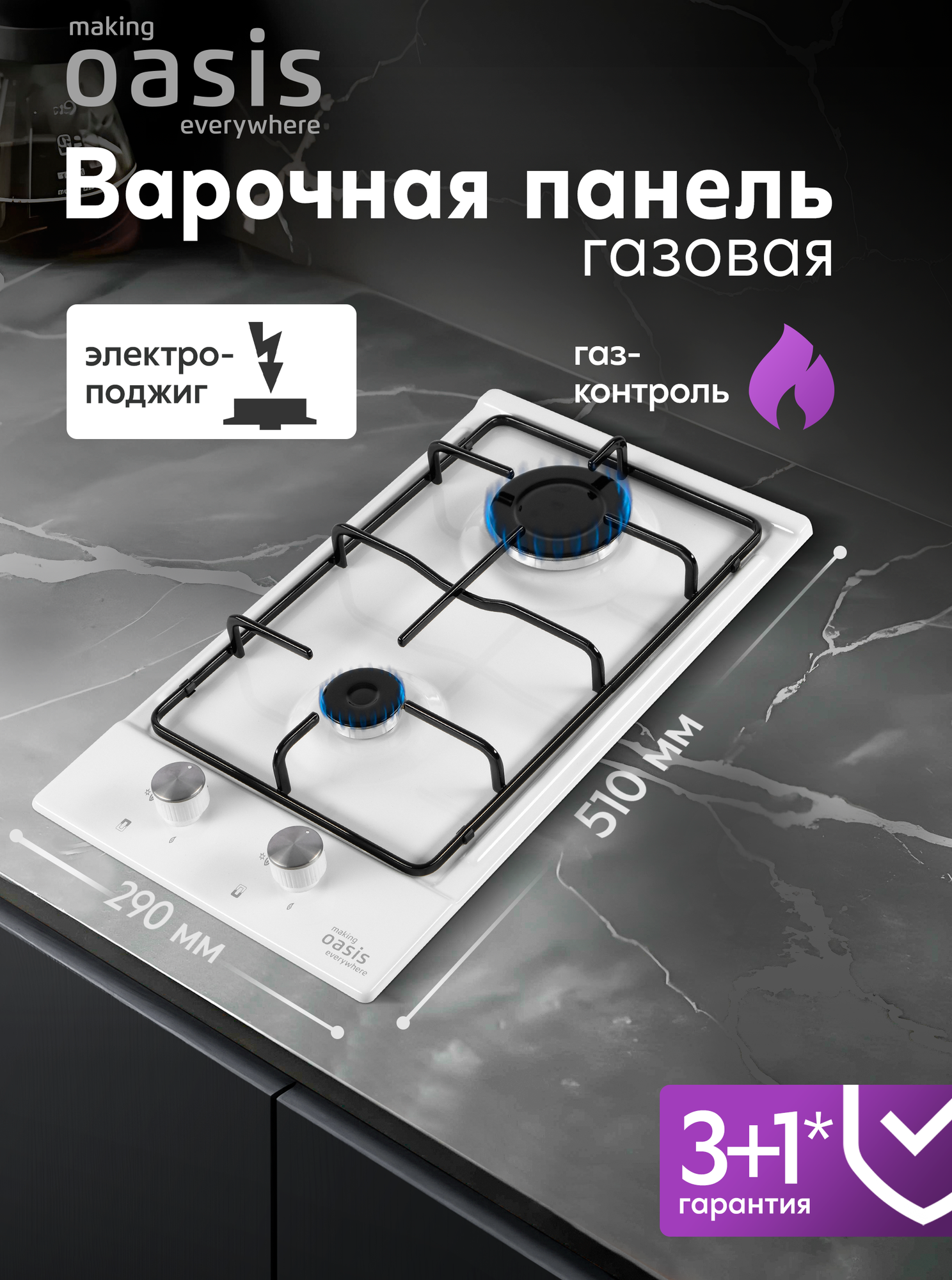 Варочная панель газовая встраиваемая P-MEWGD / газовая плита на 2 конфорки белая