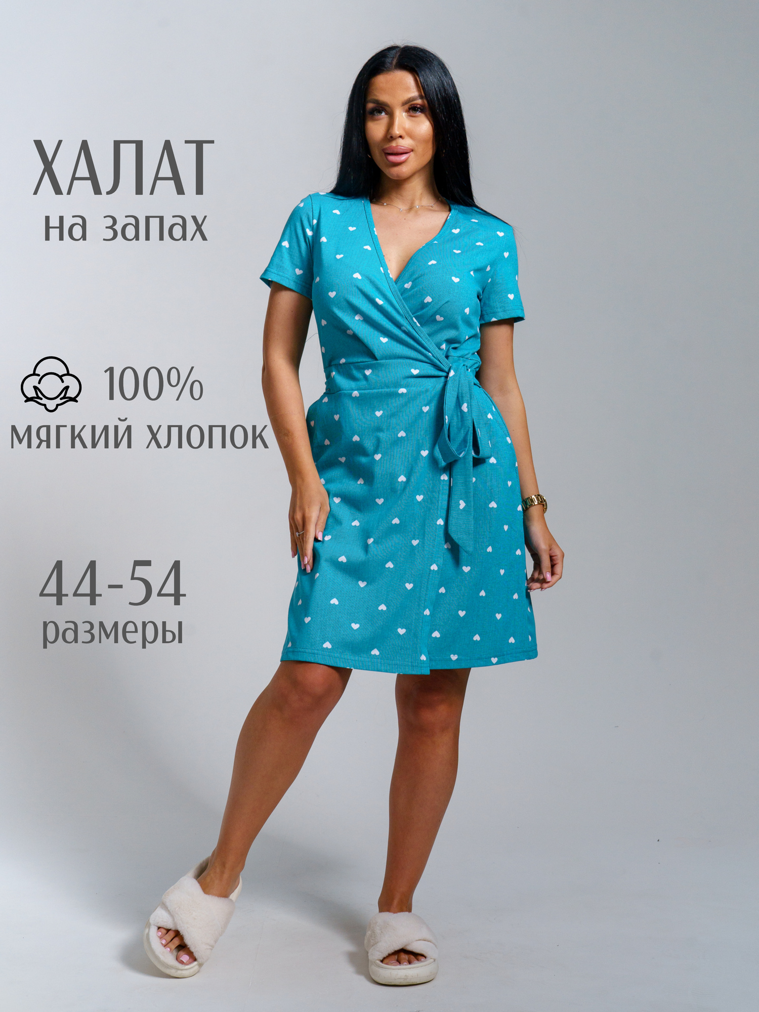 Халат