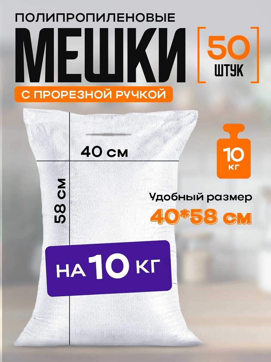 Мешки для мусора