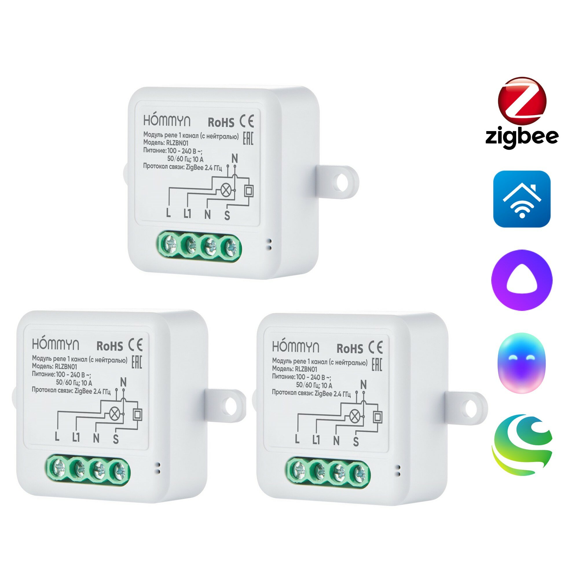 Комплект три умных реле (1 канал с нейтралью) HOMMYN 3RLZBN01