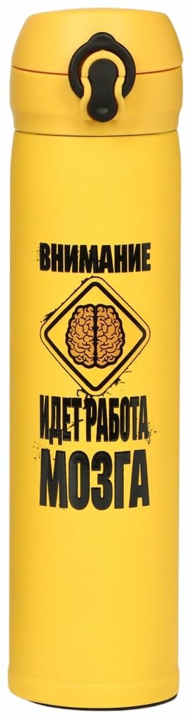 Термос с поильником "Работа мозга", объем 500 мл, термобутылка для кофе и чая, сохраняет тепло до 8 ч, цвет желтый