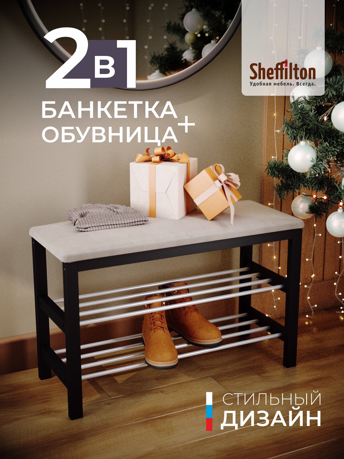 Банкетка деревянная, с мягким сидением и полками для обуви, обувница в прихожую, SR-0628