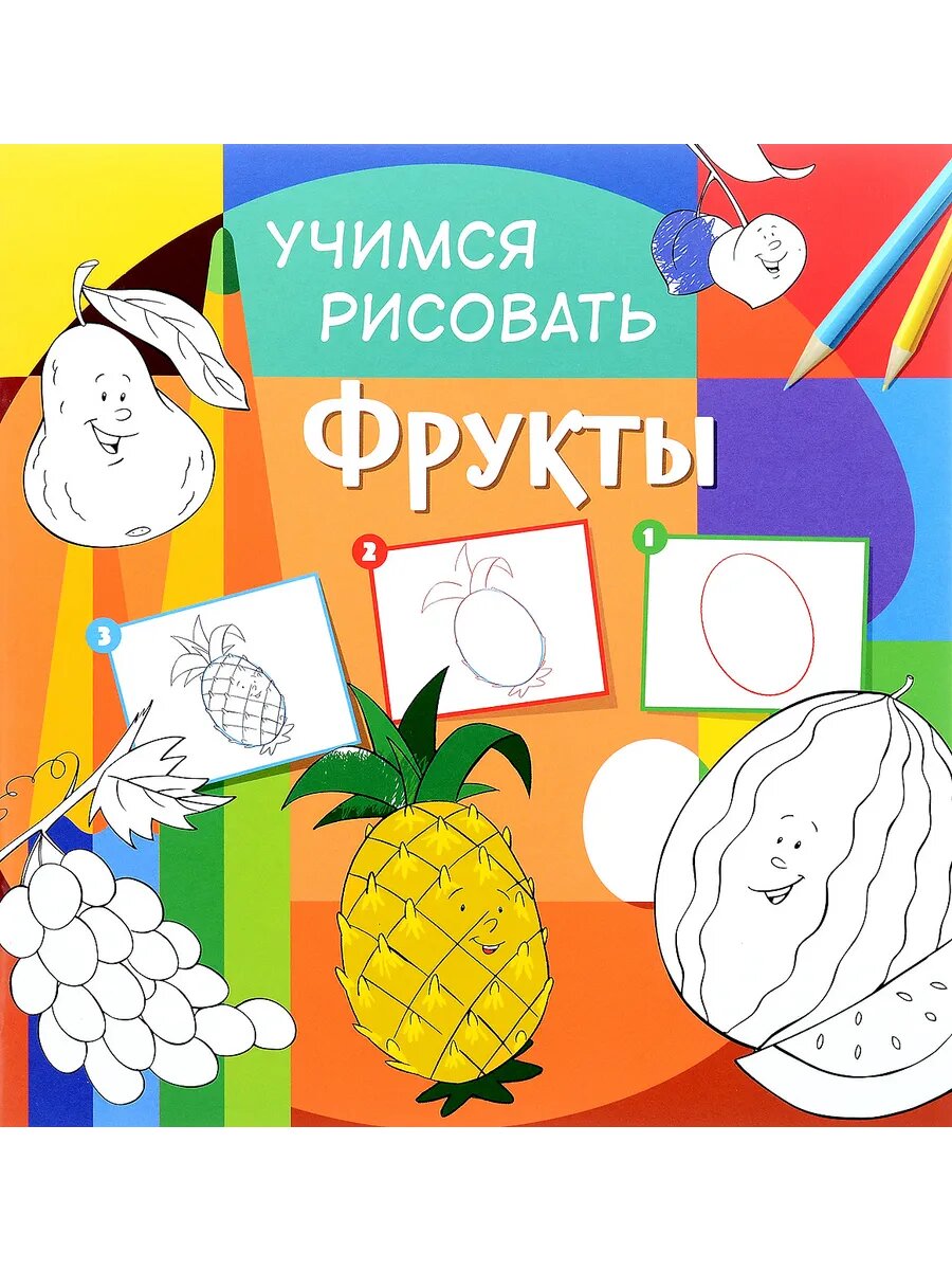 Фрукты