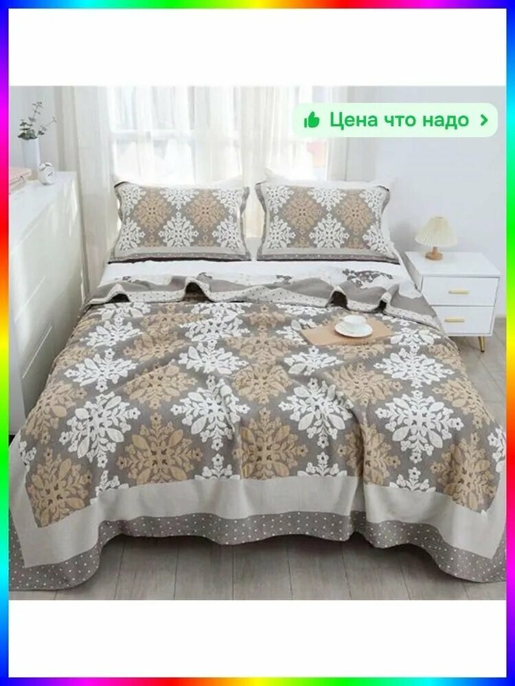 Плед вафельный, вязаный , Хлопок, 250 см х 230 см