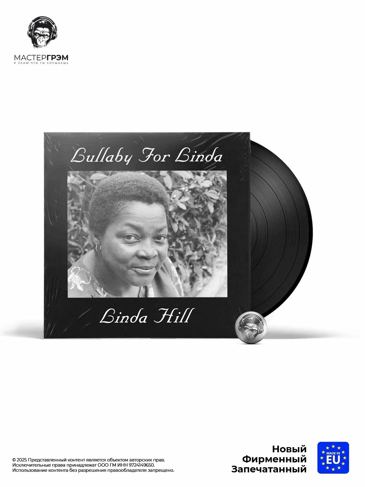 Linda Hill - Lullaby For Linda (Analogue) (LP) Pure Pleasure, 2019, Виниловая пластинка