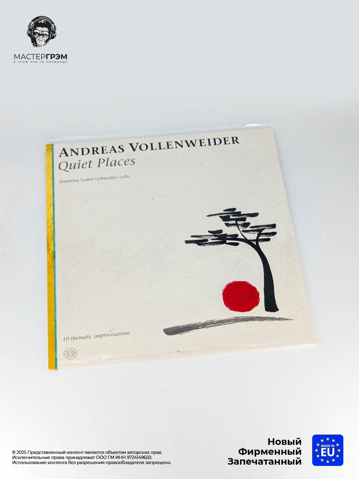 Фирменная виниловая пластинка Andreas Vollenweider - Quiet Places (LP) 2020, MIG