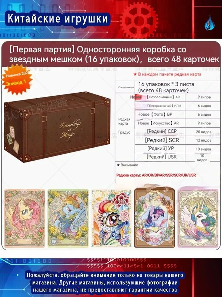 (клеймо) Kayou Коллекционные карточки по аниме-Мой маленький пони/My Little Pony количество 1 коробка