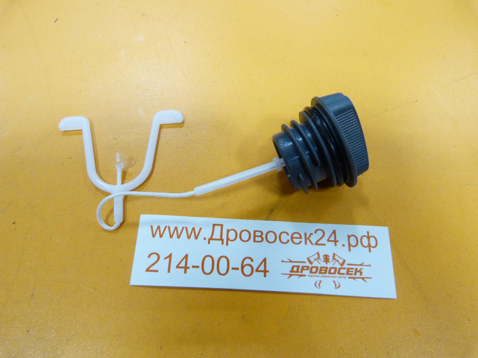 Пробка масляного бака 962 Oleo-Mac / 5001-2009R