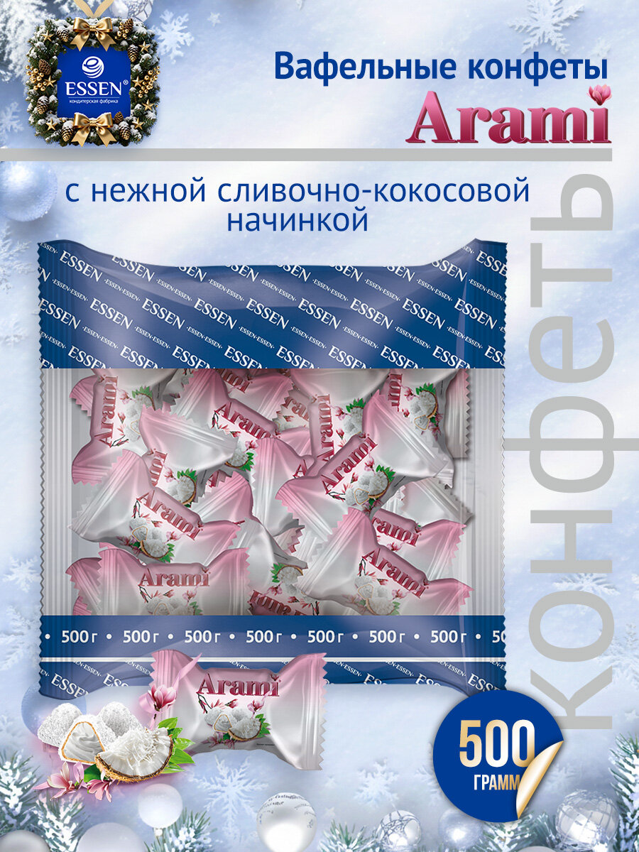 Конфеты вафельные Arami/Арами с кокосовой стружкой в белой глазури, пакет 500 гр.