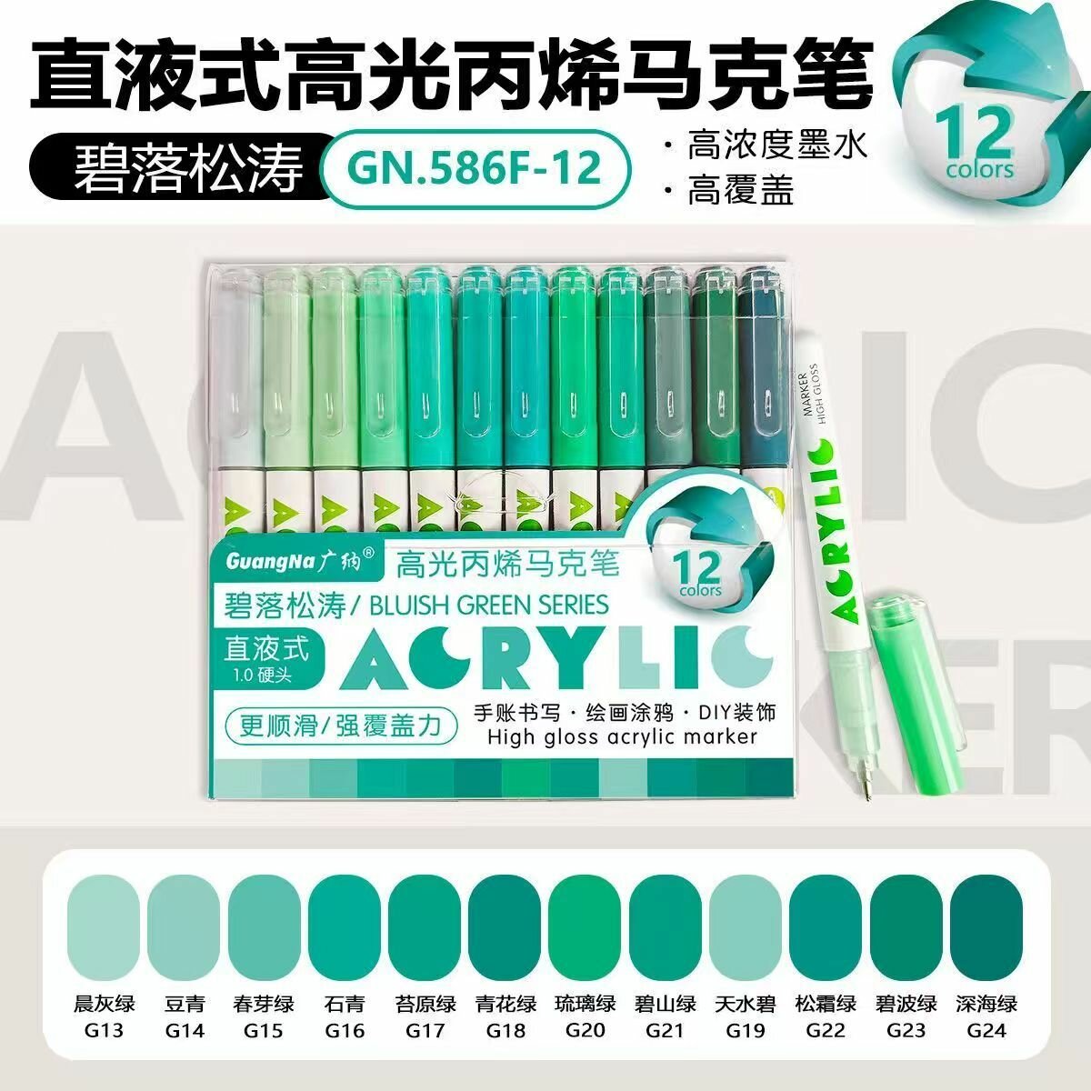 GuangNa Набор ручек Маркерная толщина линии 1 мм 12 шт