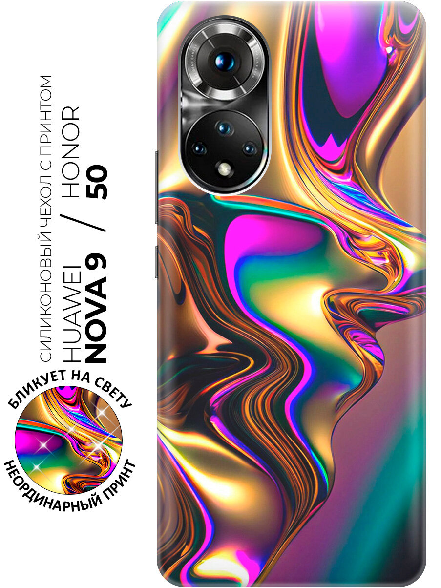 Силиконовый чехол на Honor 50 / Huawei Nova 9 с принтом "Золотистая абстракция"