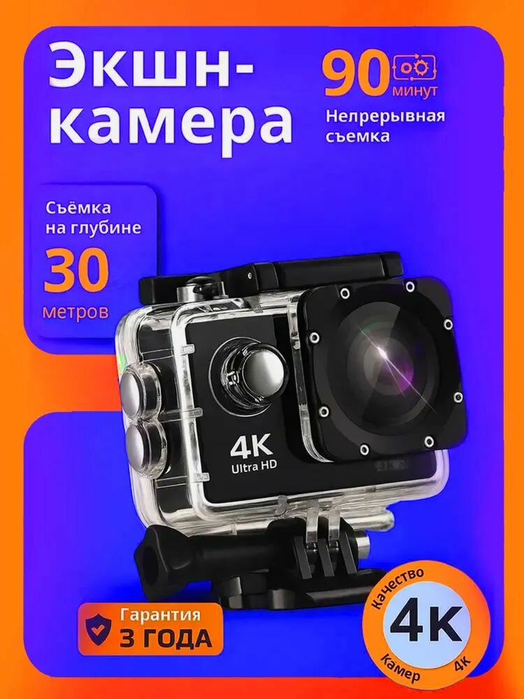 Экшн-камера с видео на телефоне 4К / C креплением на шлем, велосипед, автомобиль