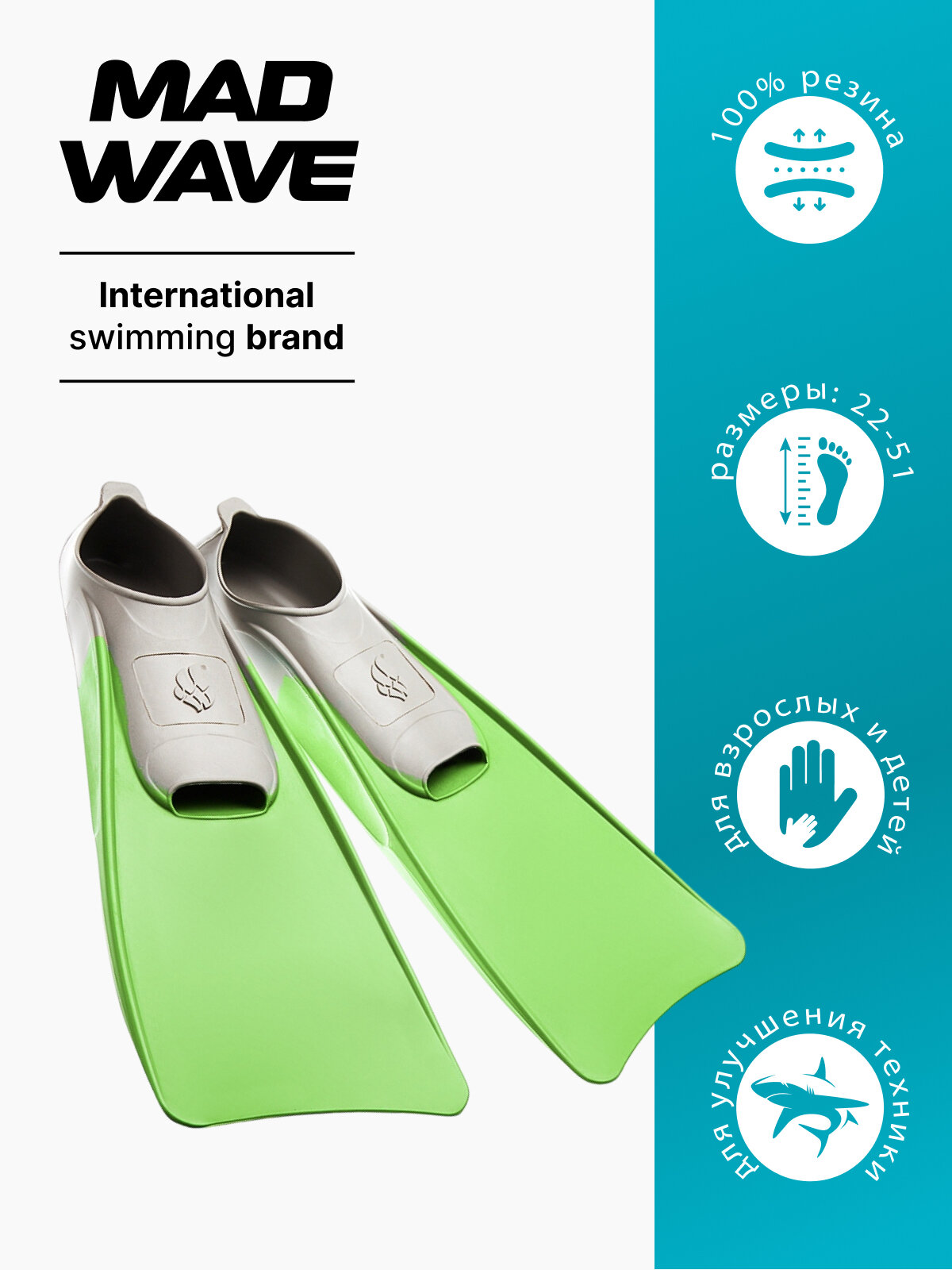 Ласты MAD WAVE Pool colour long, с закрытой пяткой, длинные, цвет зеленый, размер 26-29