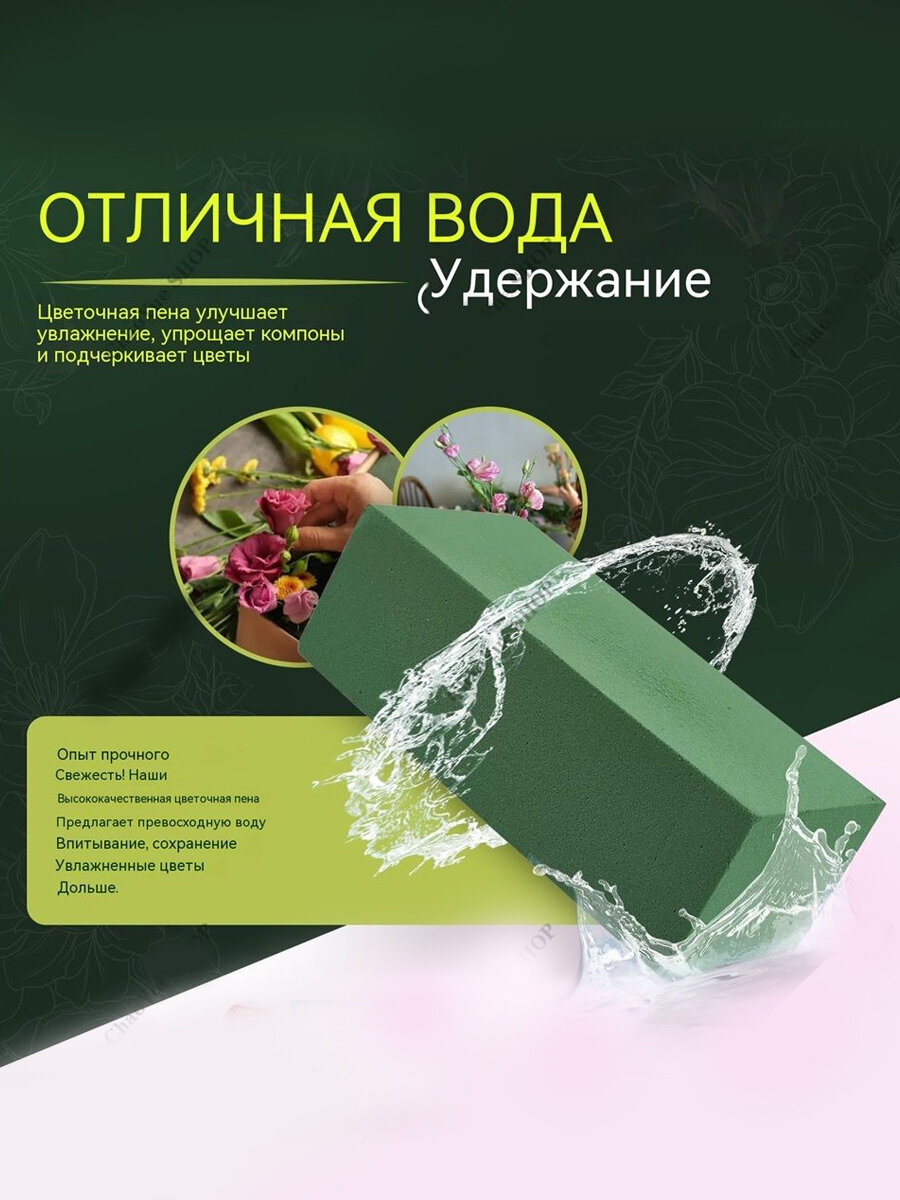 Декор для флористики — фото 1