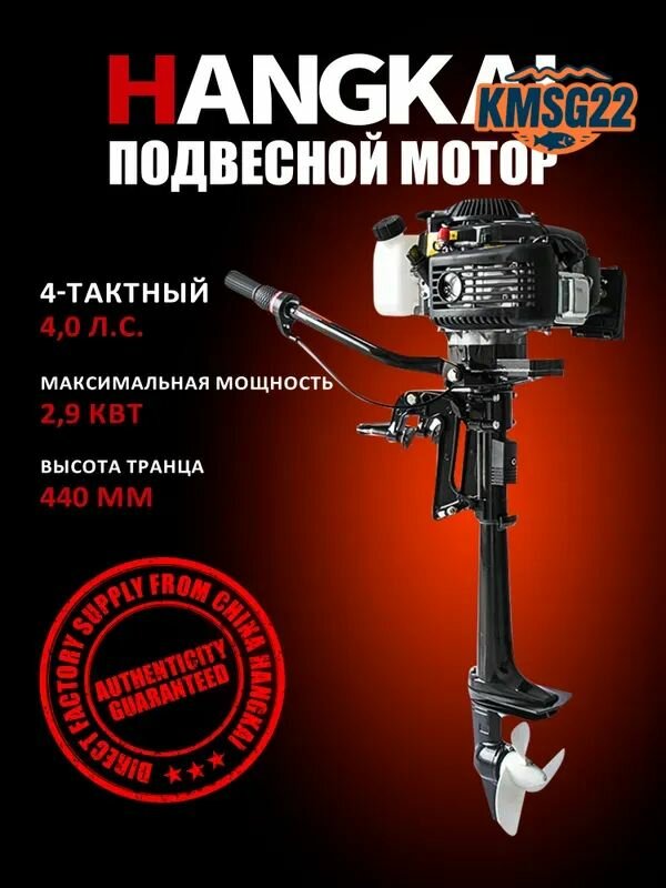 Hangkai Прочие аксессуары и комплектующие для судов