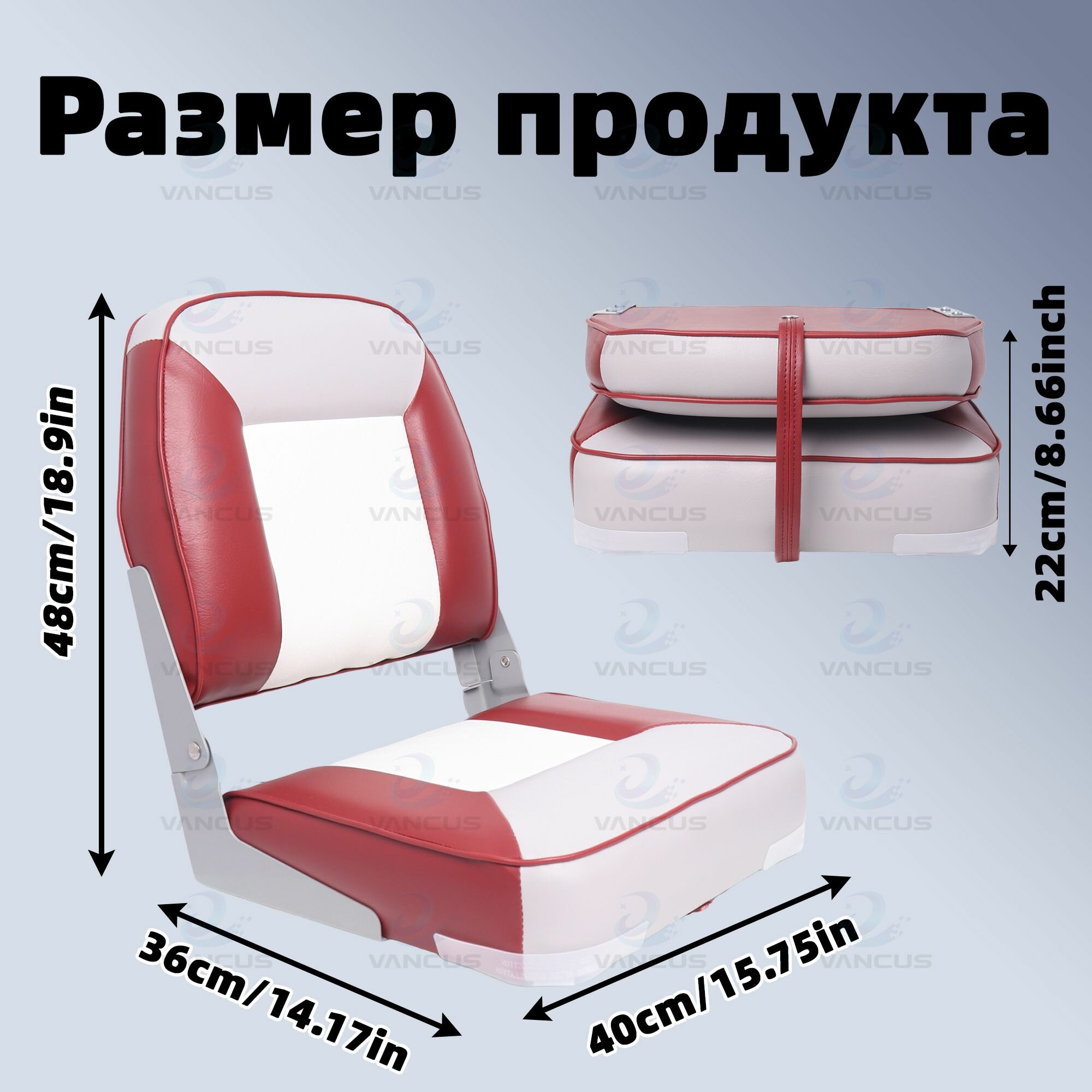 Сиденье для лодки
