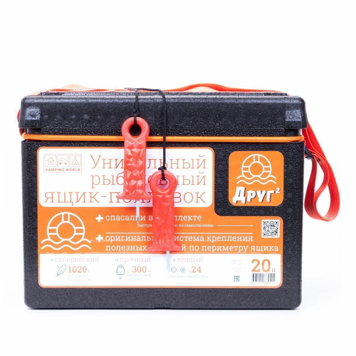 Уникальный рыболовный ящик-поплавок Camping World "Друг-2" 20л цвет чёрный (в комплекте резинка и самоспасатель Друг)