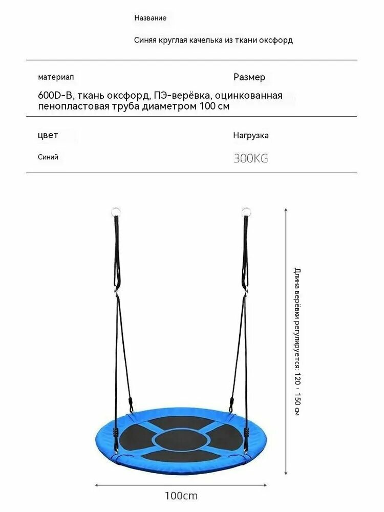 Качели круглые детские качели на открытом воздухе