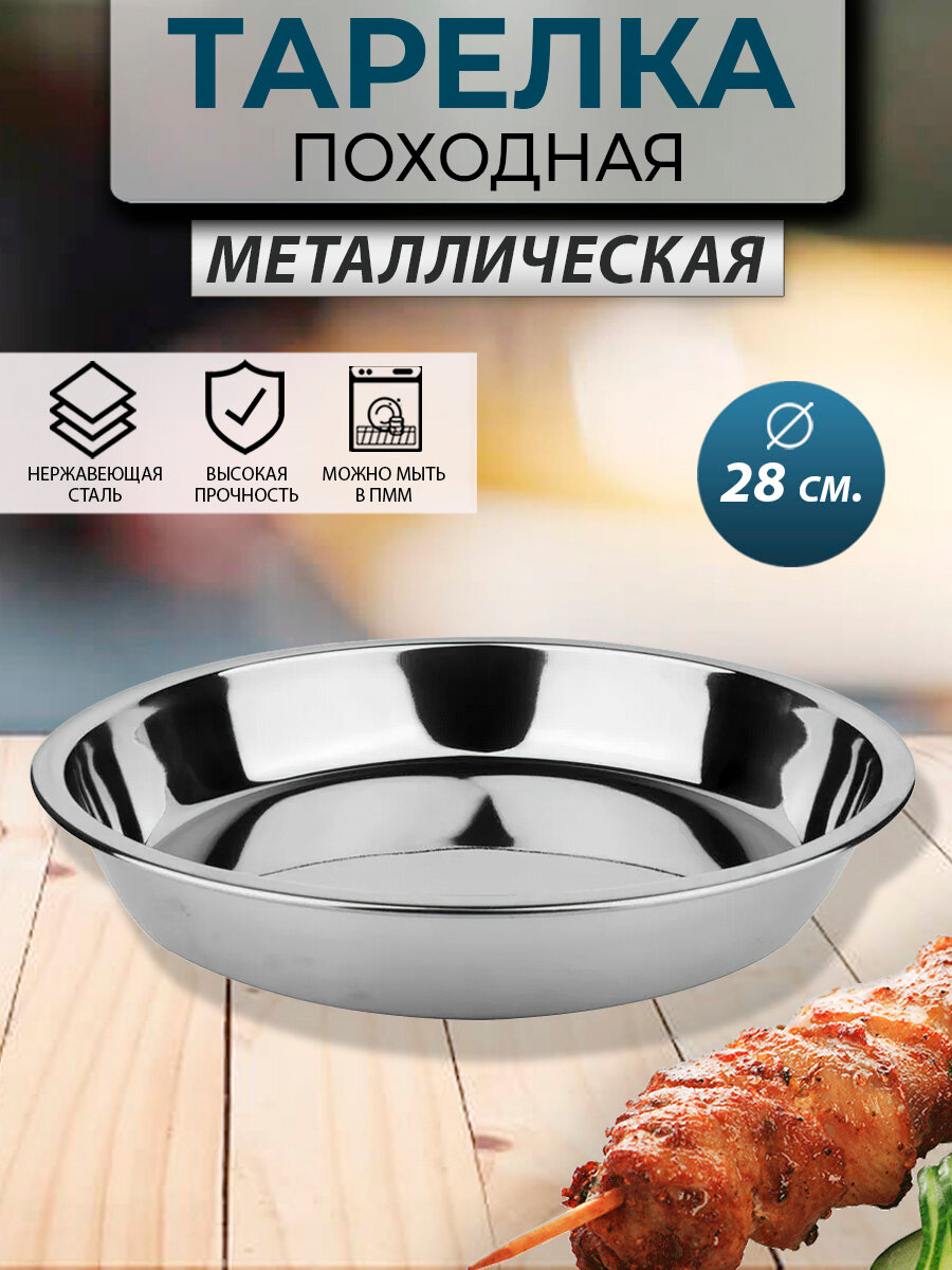 Тарелка — фото 1