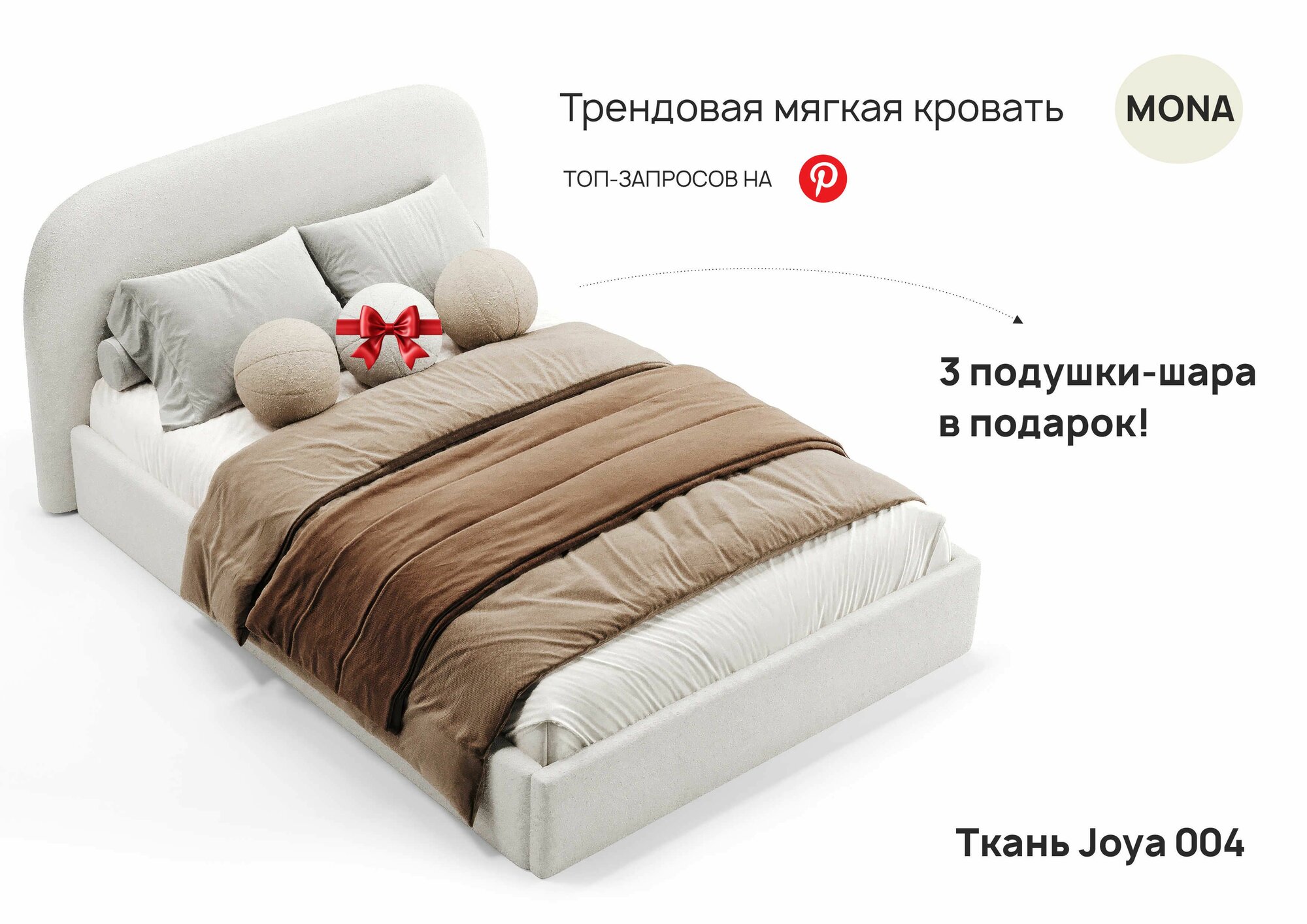 Кровать для дома с подъемным механизмом с матрасом Mona 1600х2000мм ткань Joya 004