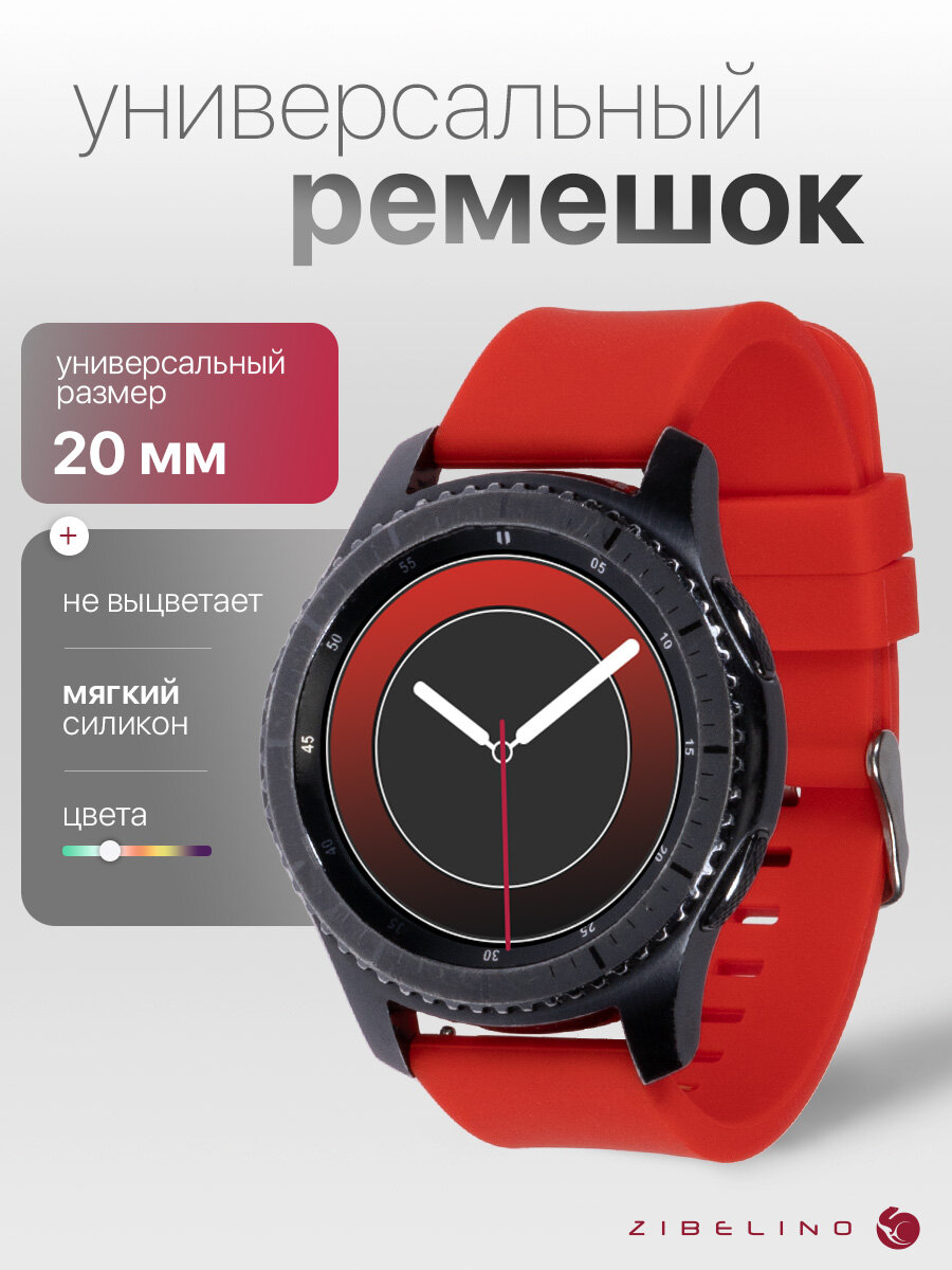 Ремешок для часов 20mm универсальный с застежкой из нержавеющей стали, красный