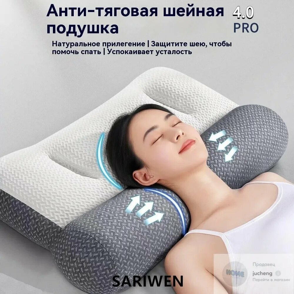 SARIWEN Ортопедическая подушка 40x60см, высота 8.02 см