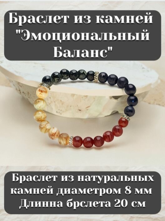 Браслет