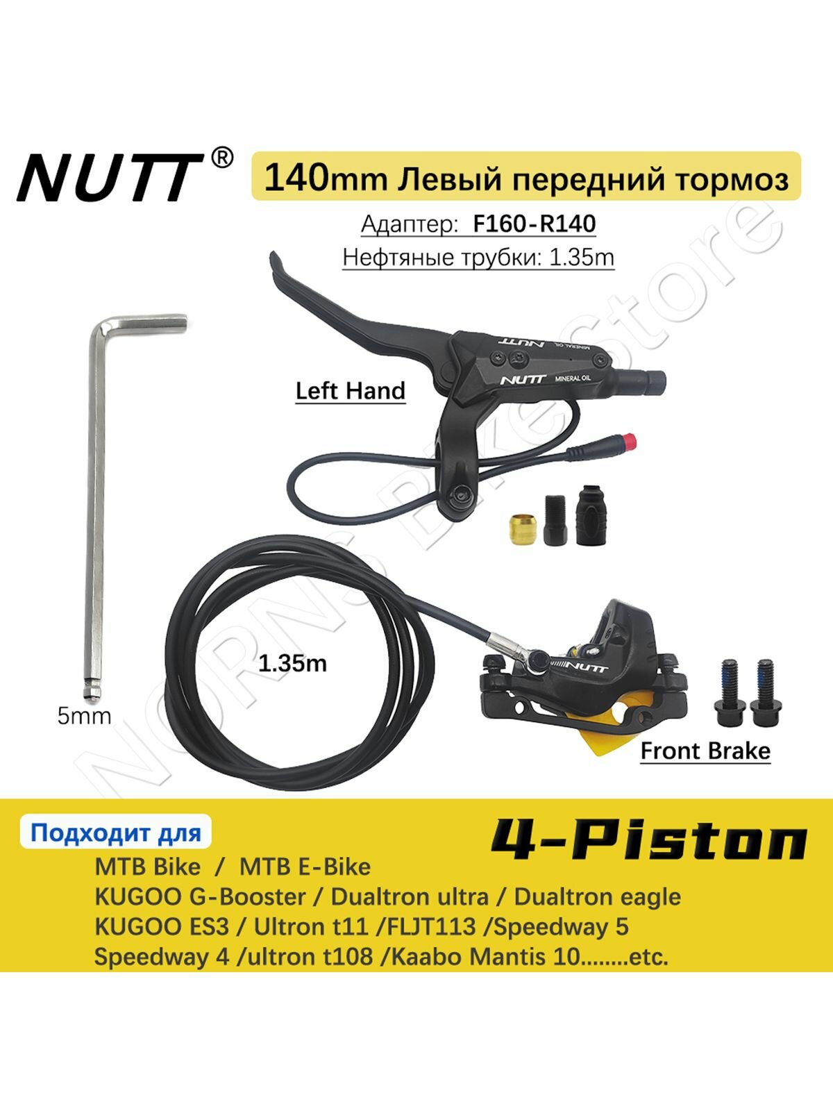 Гидравлический дисковый тормоз NUTT Y-5 140 мм для электроскутера, левый передний суппорт KUGOO G-Booster