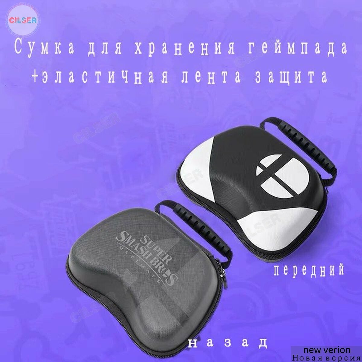 Сумка для хранения геймпада+эластичная лента защитаA
