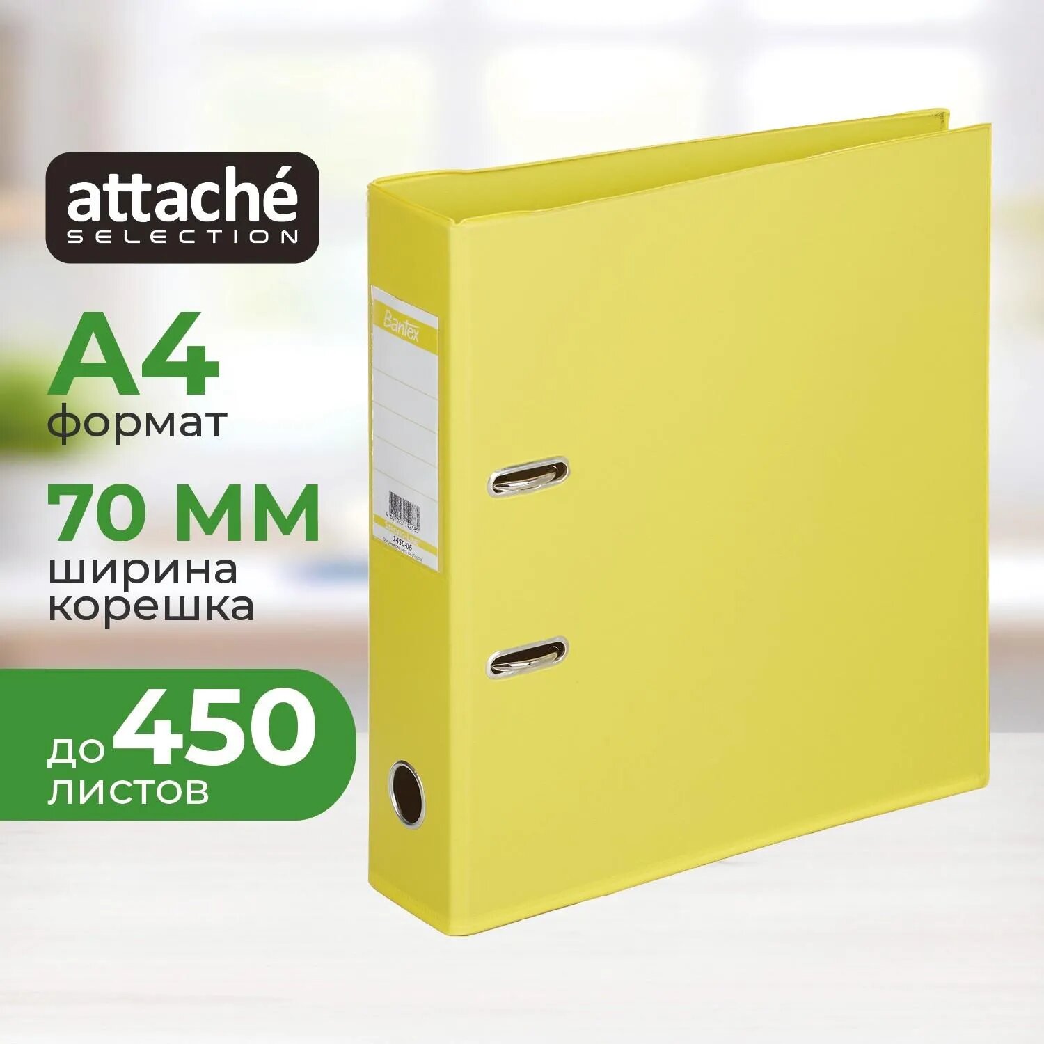Папка-регистратор Attache Selection Strong Line 1450-06 70мм желт карм. кор