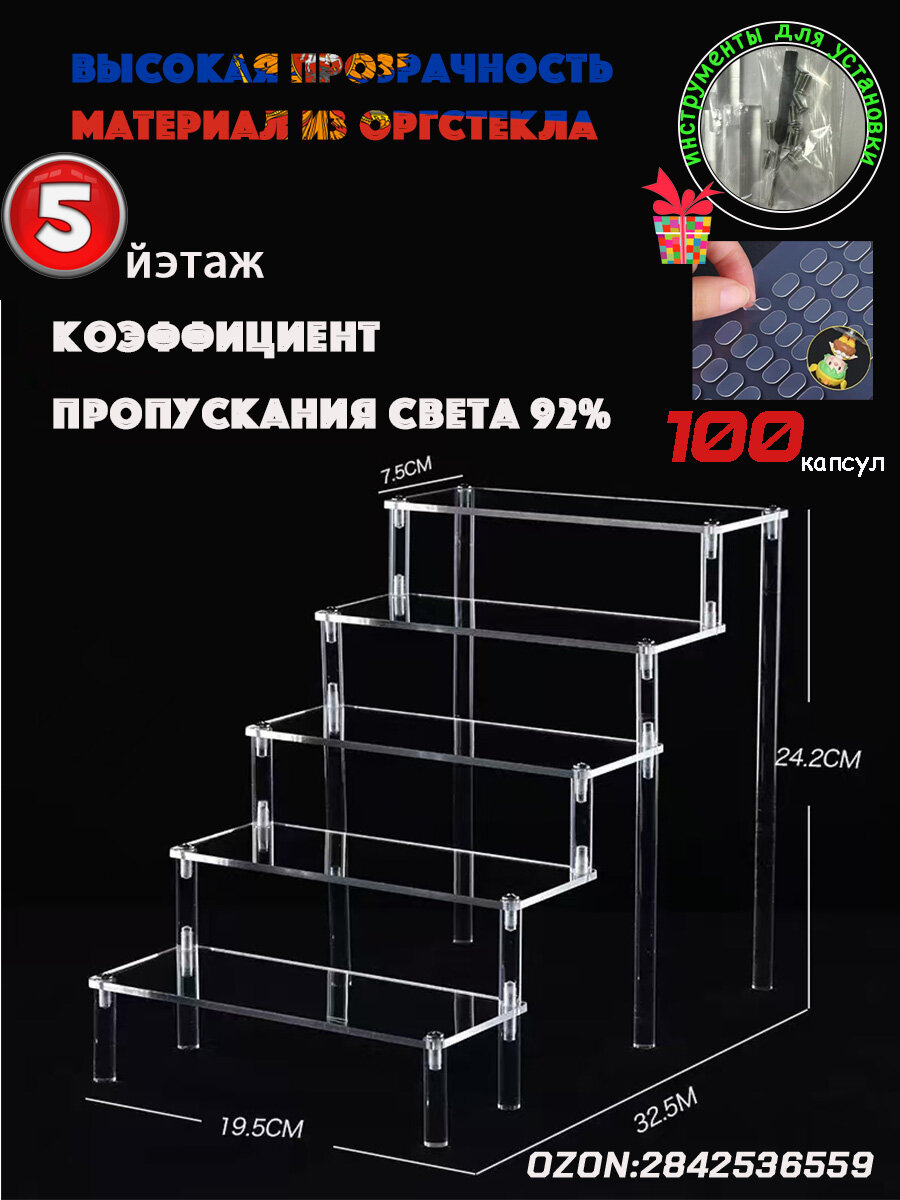Подставка декоративная, 1 шт.