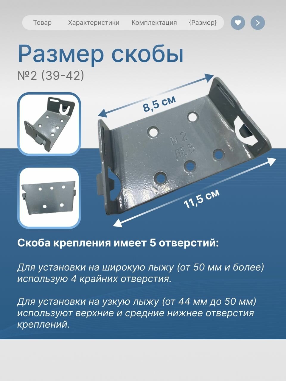 Крепления лыжные — фото 1