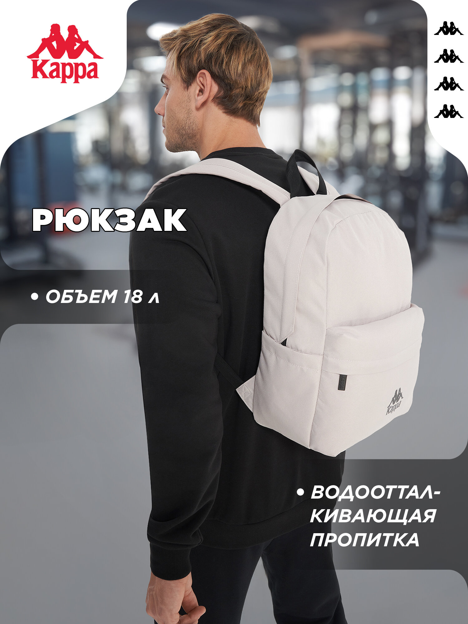 Рюкзак Kappa