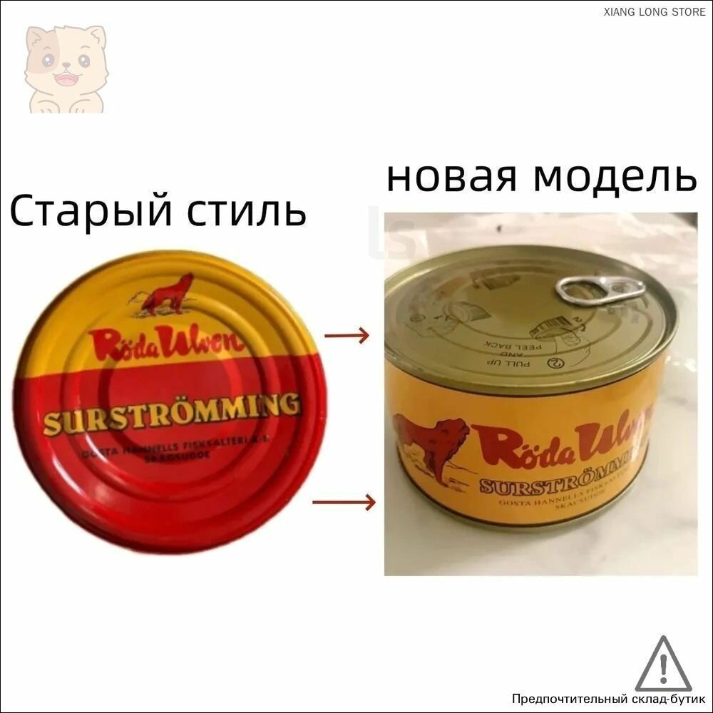 Шведская Surstromming (ферментированная сельдь) Challenge 'Самая пахнущая еда в мире'