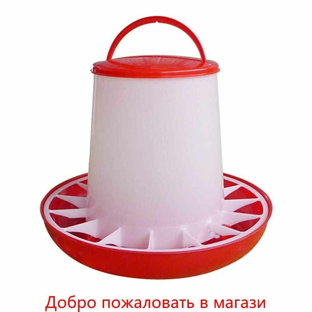 Кормушка весом 2 кг для кур Куриные принадлежности