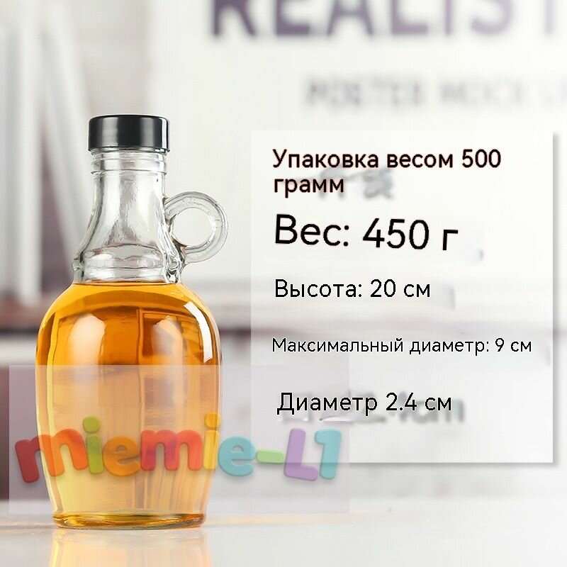 GEALFIS стеклянная бутыль Калифорния 1-5кг для вина и настойки универсальная емкость банка 0.5кг