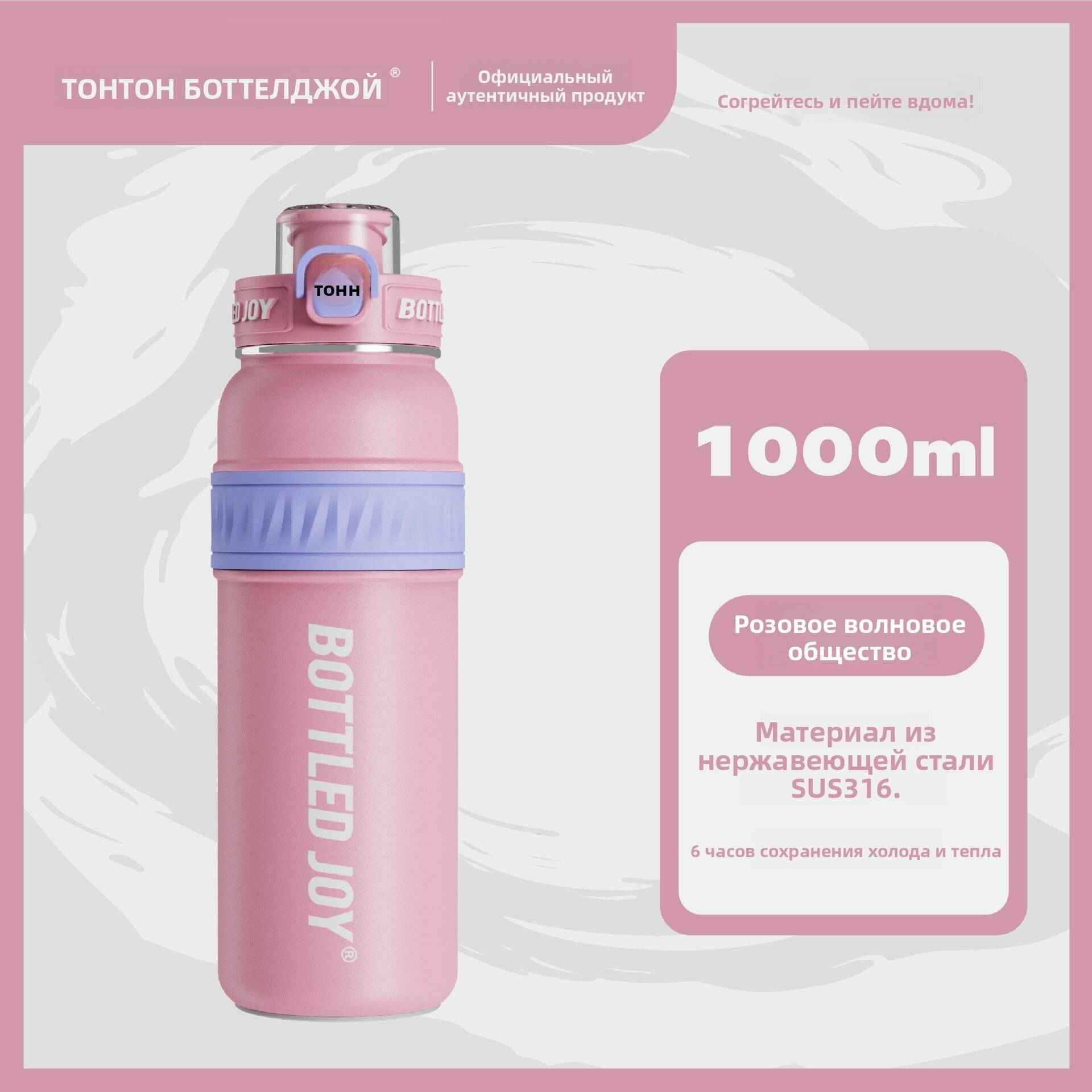 Бутылка для воды Bottled joy, большая емкость 1 литр, для спорта и активного отдыха