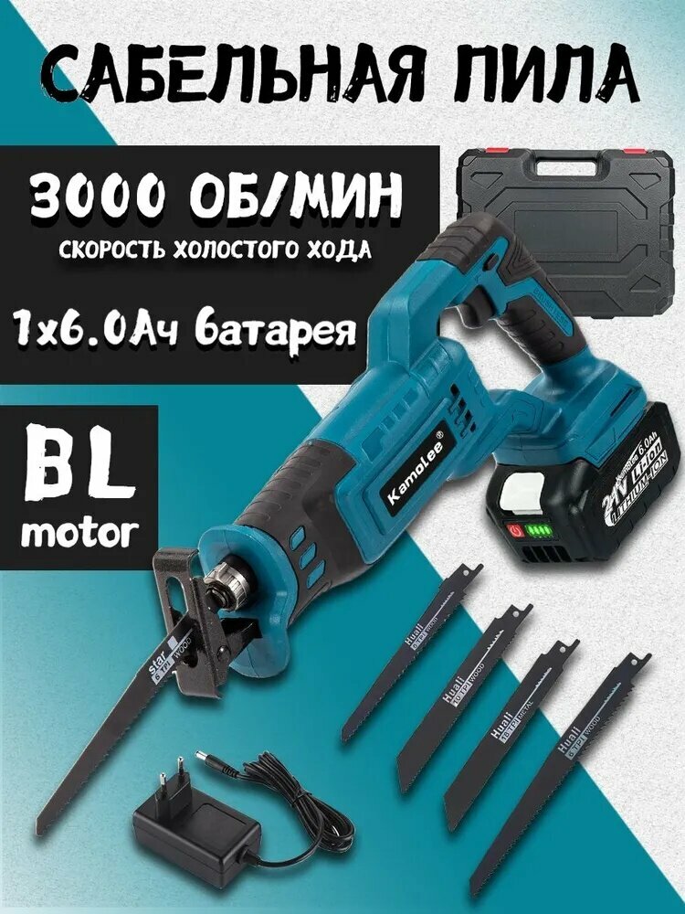 Сабельная Пила Аккумуляторная Kamolee Для Резки Дерева/металла (1 X 6,0 Ач , С Ящиком Для Инструментов)